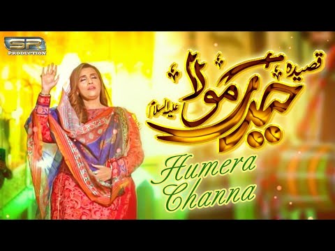 Hyder Mola - Humera Channa - Qasida - 2023 - SR Production - YouTube
