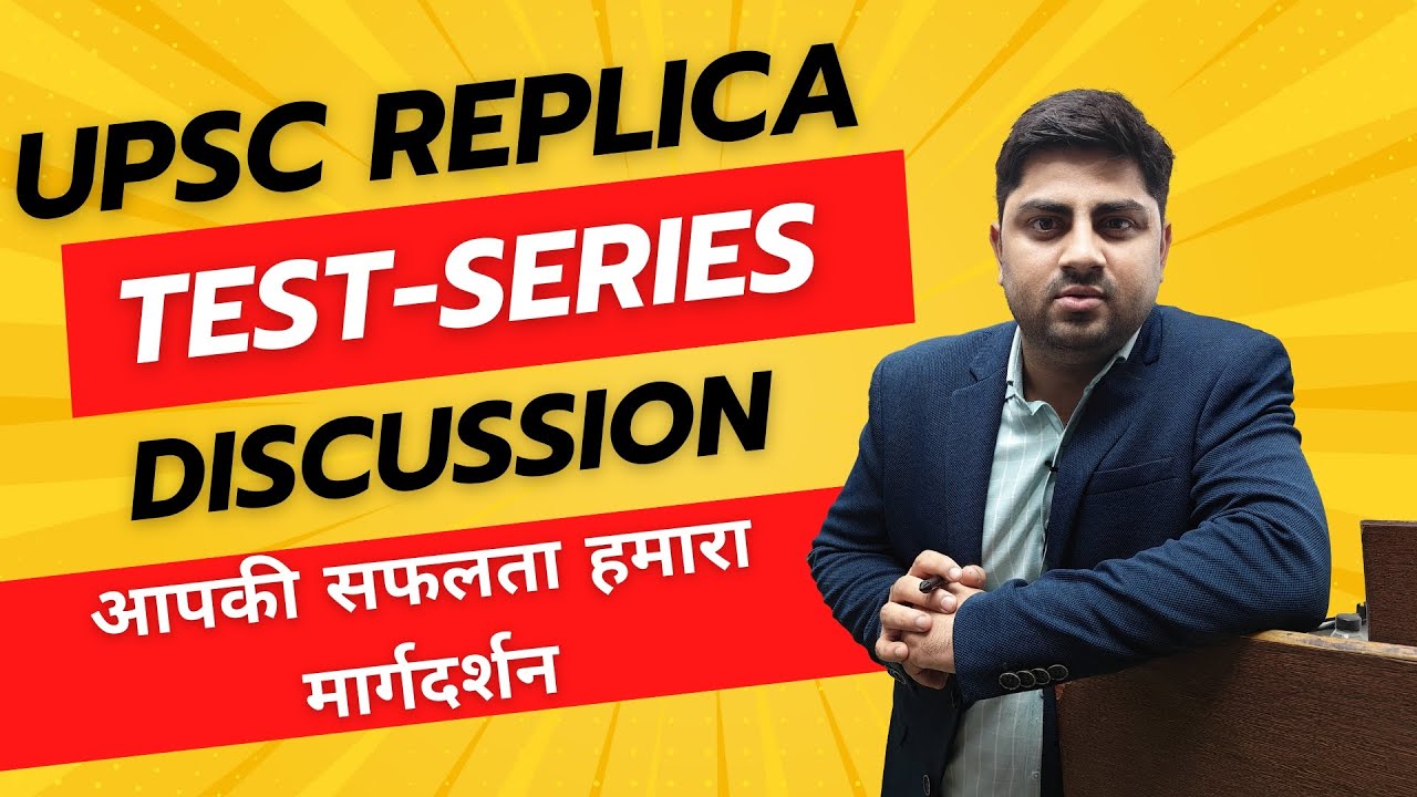 UPSC REPLICA Test Series Discussion || Part -1| Important for UPSC ...