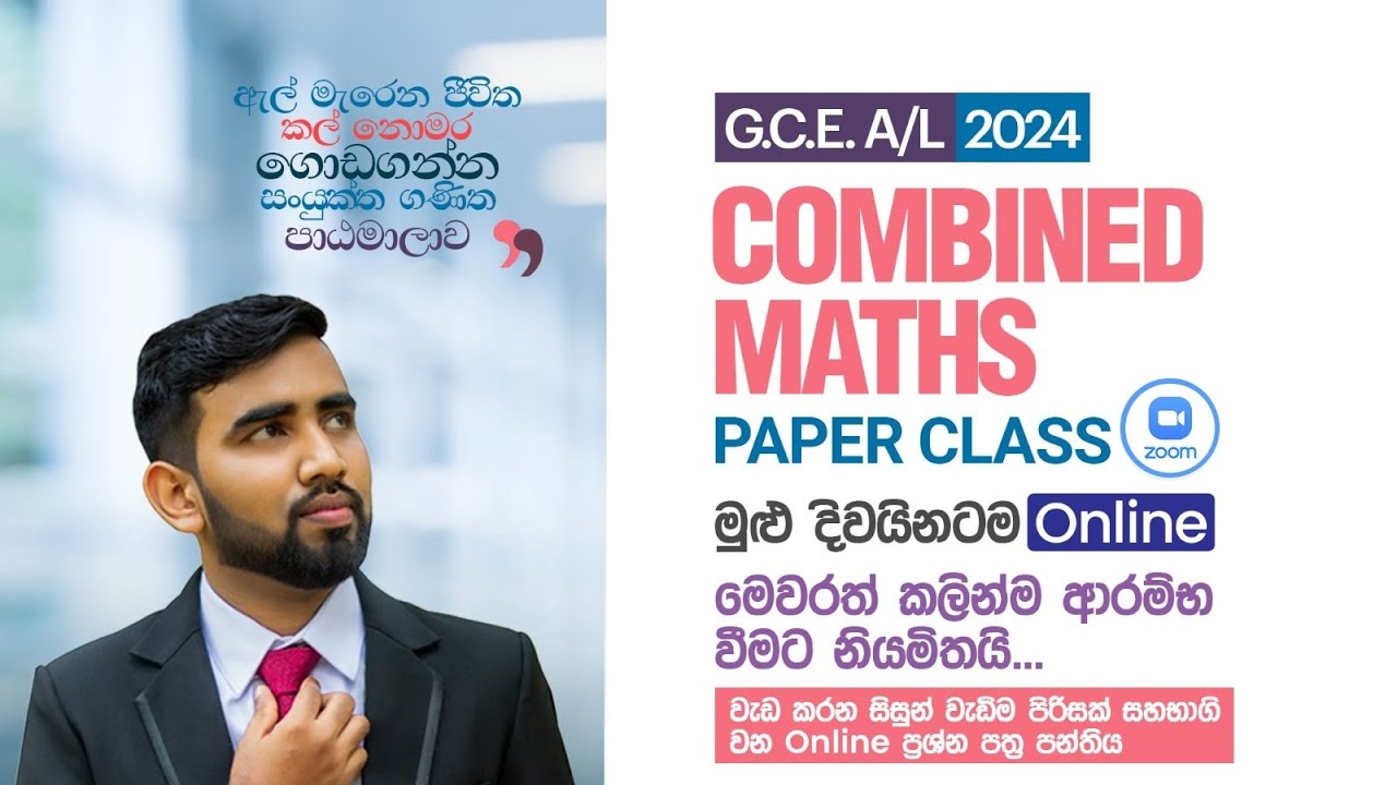 Advanced Level 2024 Combined Maths Online Paper Class - YouTube