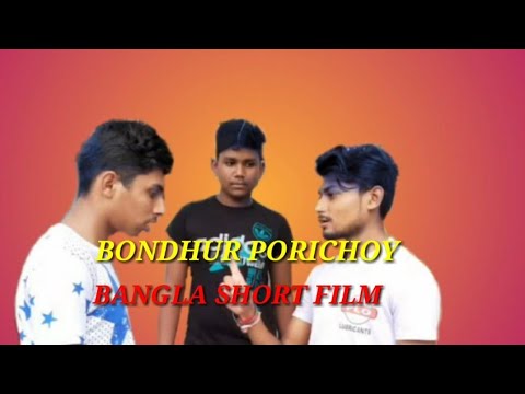 Bondhur Porichoy Bangla Short Film (Desi Comedy Bangla ) Badol Ghosh ...