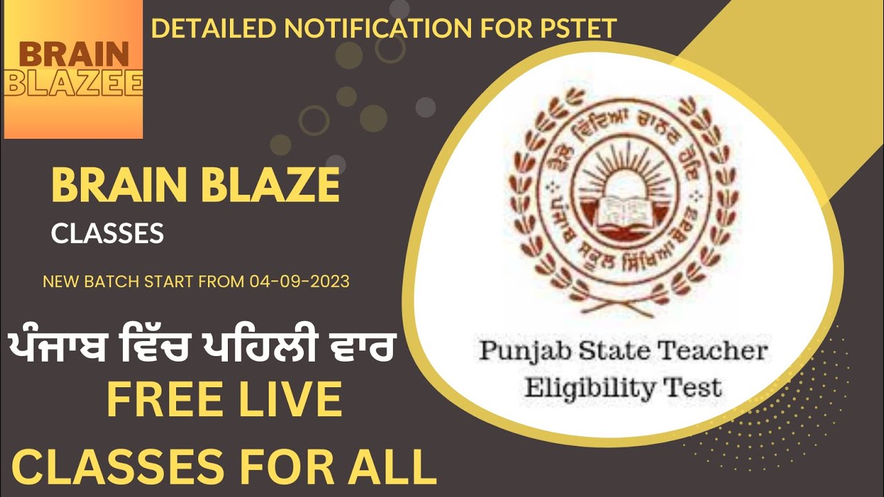 PSTET ਬਾਰੇ ਜ਼ਰੂਰੀ ਸੂਚਨਾ BRAIN BLAZE CLASSES - YouTube
