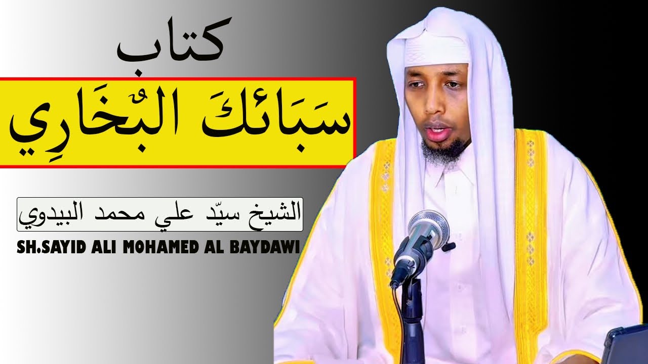 D1 kitabka saba,ika al bukhari كتاب سبائك البخاري -SAYID ALI MOHAMED AL ...
