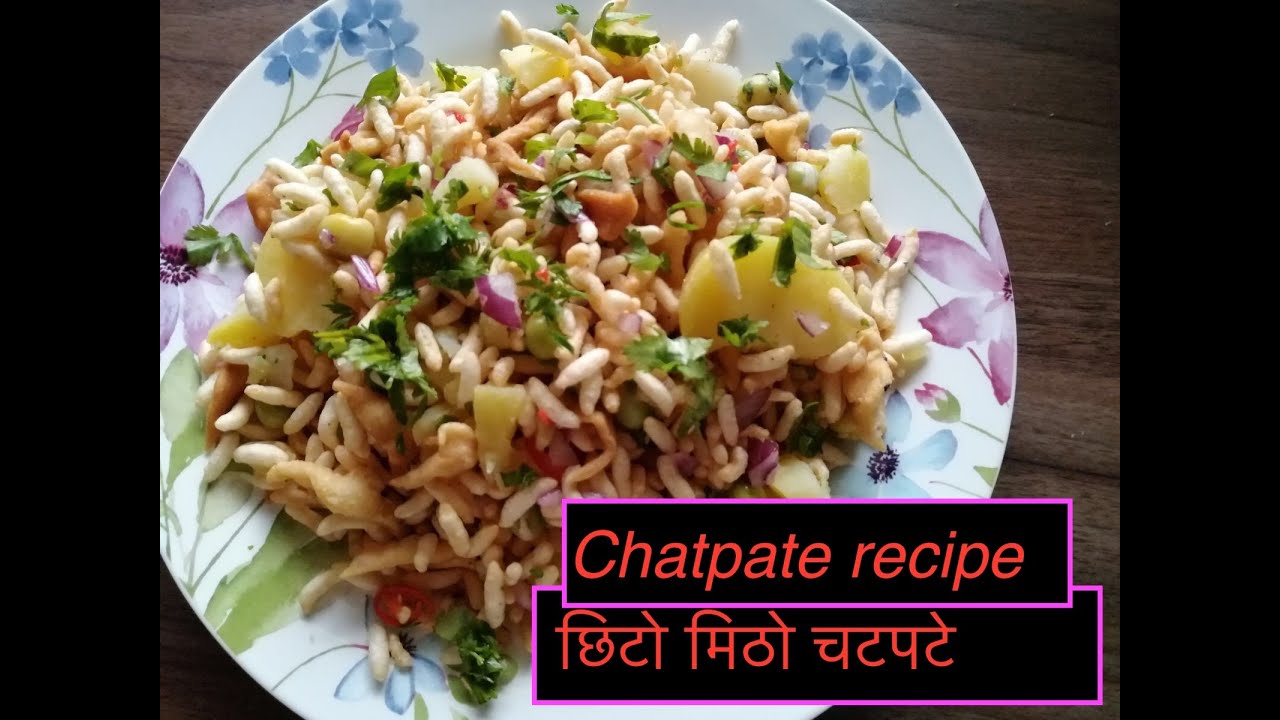 Chatpate recipe |Chhito Mitho Chatpate recipe lछिटो मिठो चटपटे बनाउने ...