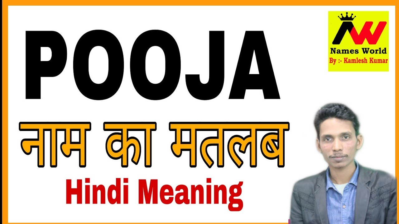 Pooja Ka Arth Pooja Ka Matlab Pooja Ka Hindi Pooja Ka Meaning pooja-ka-arth-pooja-ka-matlab-pooja-ka-hindi-pooja-ka-meaning