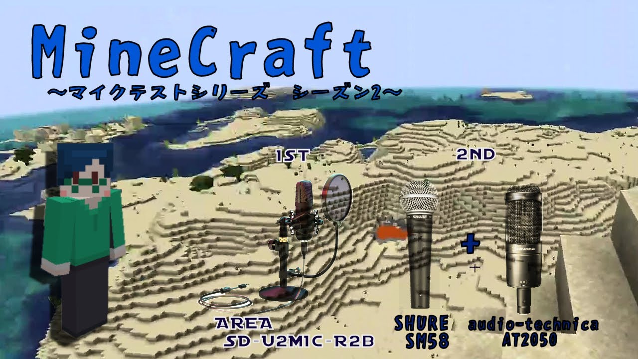 【Minecraft Java版】#26 マイクテストシリーズシーズン2 ～AREA SD-U2MIC-R2B編～【マイクラJava1.18.2】【音声あり注意】 - YouTube