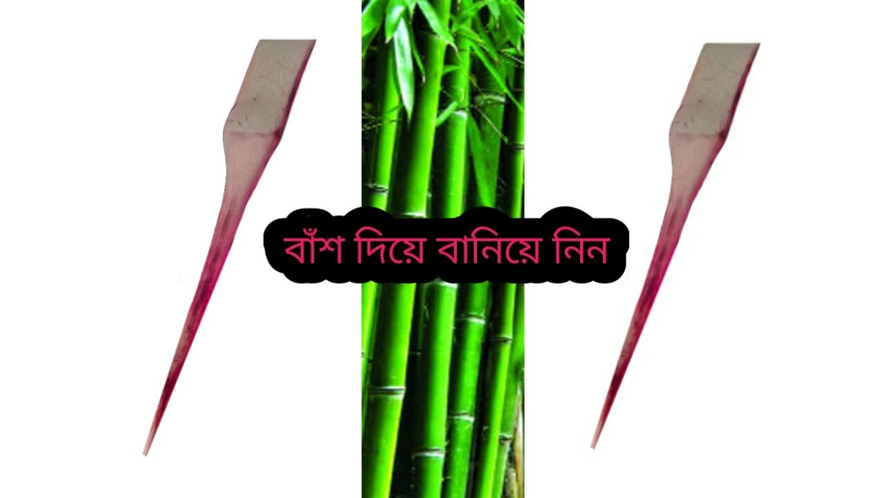 Bamboo spoon making | bamboo craft | technical branch pro | বাঁশ দিয়ে ...