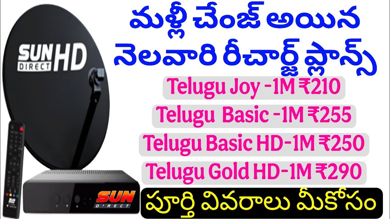 Sun Direct recharge Telugu pack change new recharge plans 2025 # ...