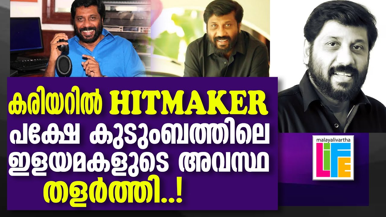 Sidhiq ആരോടും പറയാത്ത വാക്കുകൾ - YouTube