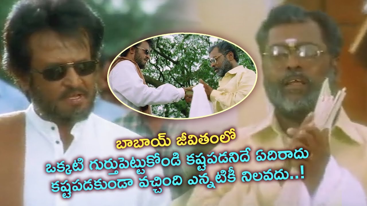 Rajinikanth Best Telugu Scenes | Telugu Movie Scenes || TFC Telugu ...