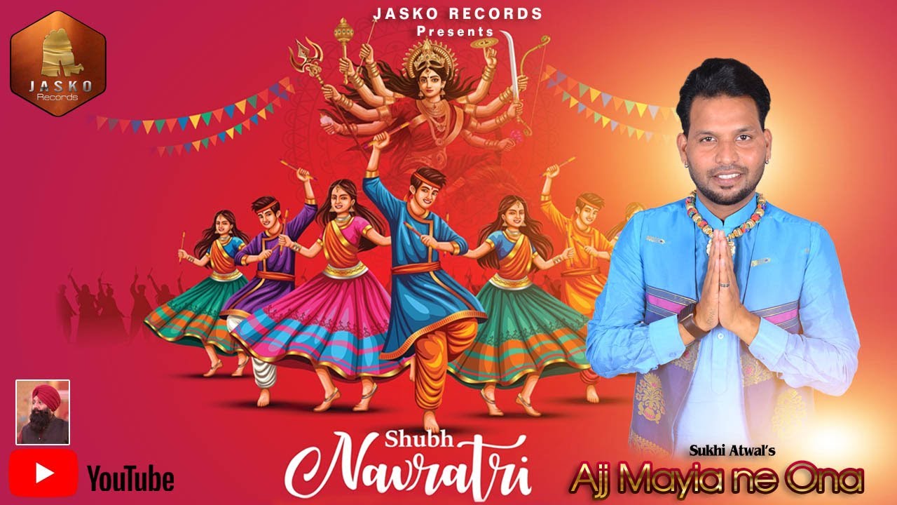 Ajj Mayia ne Ona नवरात्रि भजन I Devi Bhajan I Sukhi atwal I Mera Maiya ...