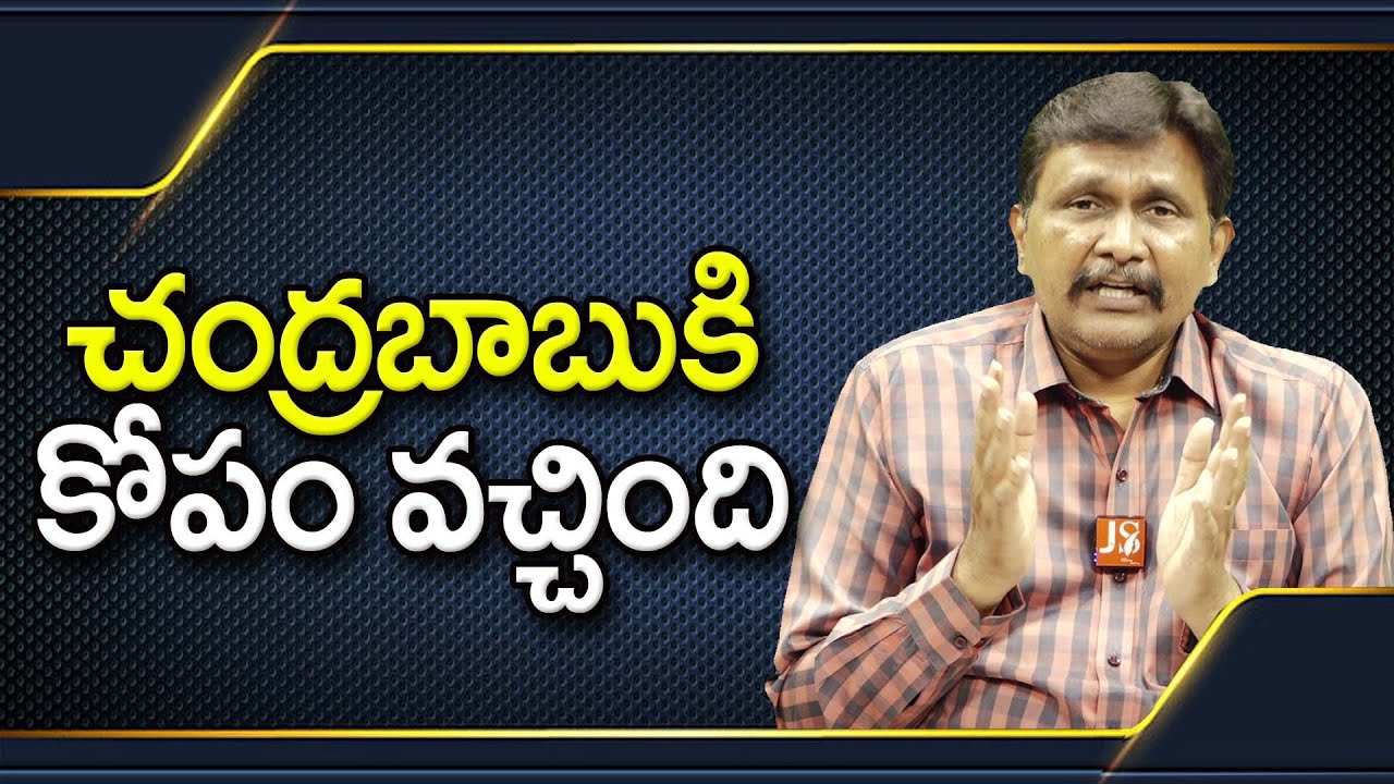 Babu serious on it చంద్రబాబుకి కోపం వచ్చింది - YouTube