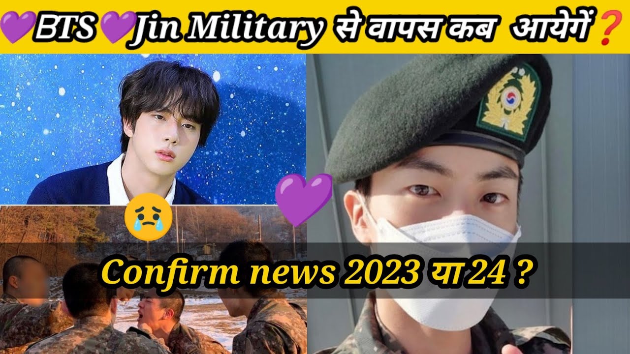 💜ᗷTS💜 Jin Military से वापस कब आयेगें? 2023 या 2024 ? Bts jin news ...