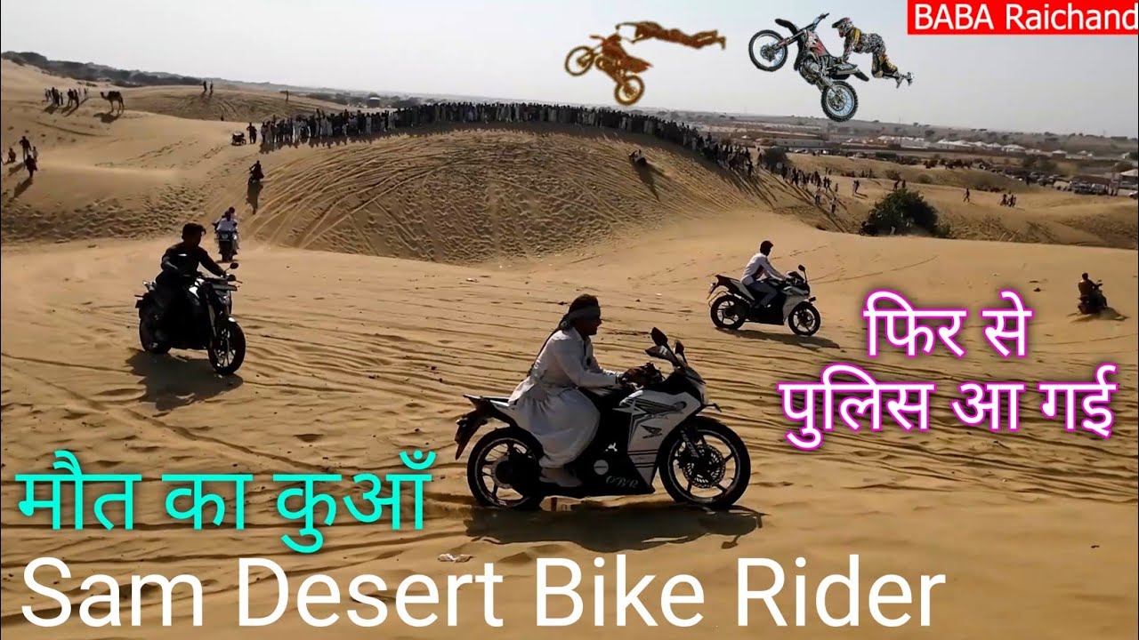 Bike Rider Sam Desert | Sam Desert Bike Rider | Thar Desert Bike Ride ...