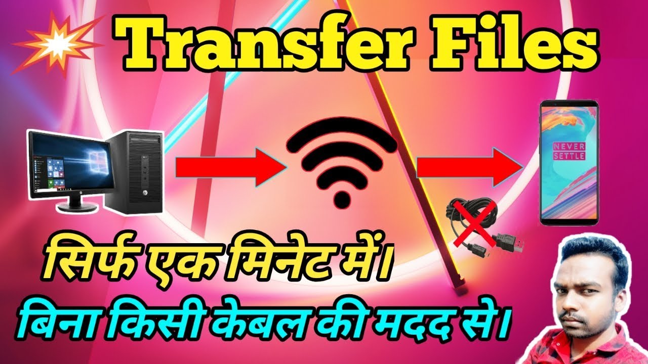 How To Transfer Files From Mobile To Pc Without Data Cable YouTube how-to-transfer-files-from-mobile-to-pc-without-data-cable-youtube