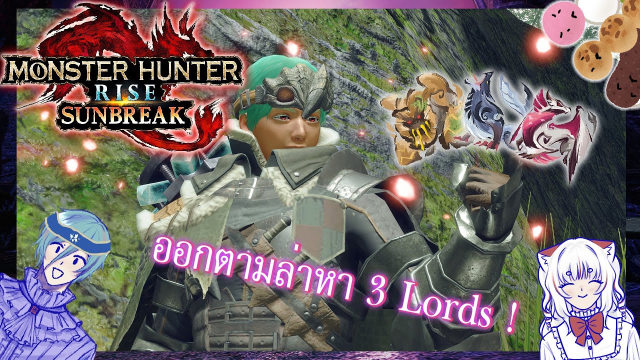 ตอนที่ 17 คืนสัปดาห์สุดท้ายของปี แบบนี้ก็ต้องล่ามอน ! [ MHRISE ] - YouTube