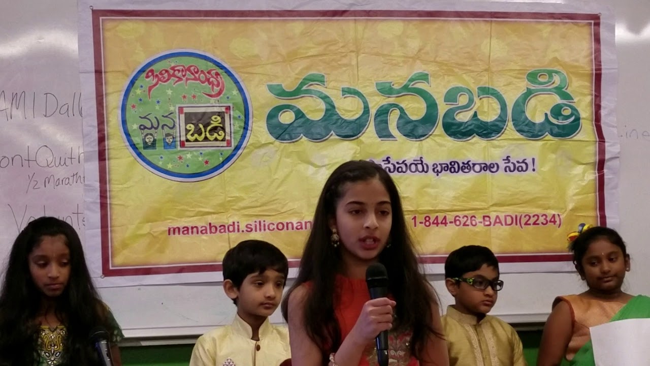 Manabadi - Telugu Kavulu - YouTube