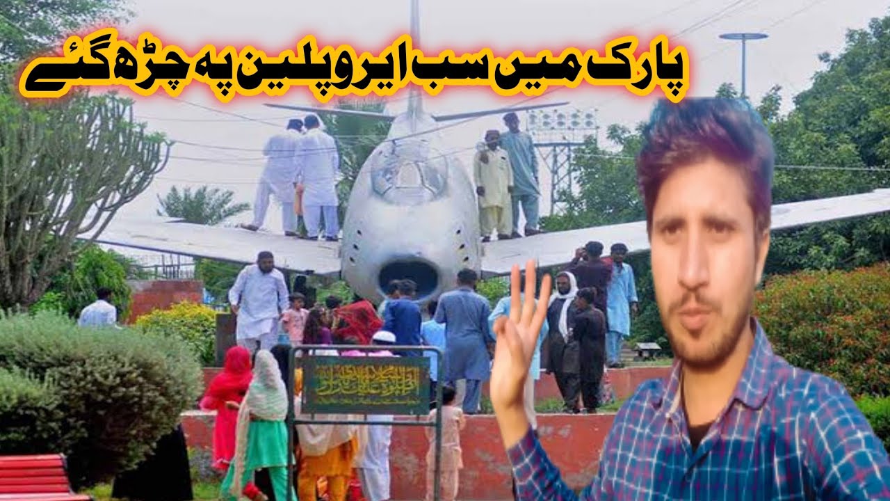 Multan Qasim Park 🏞️ Multan qila baag Qasim Park Multan dasi vlog Pakistan - YouTube