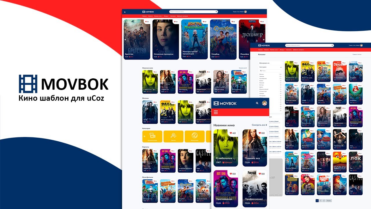 Movbok - Кино шаблон для uCoz - YouTube