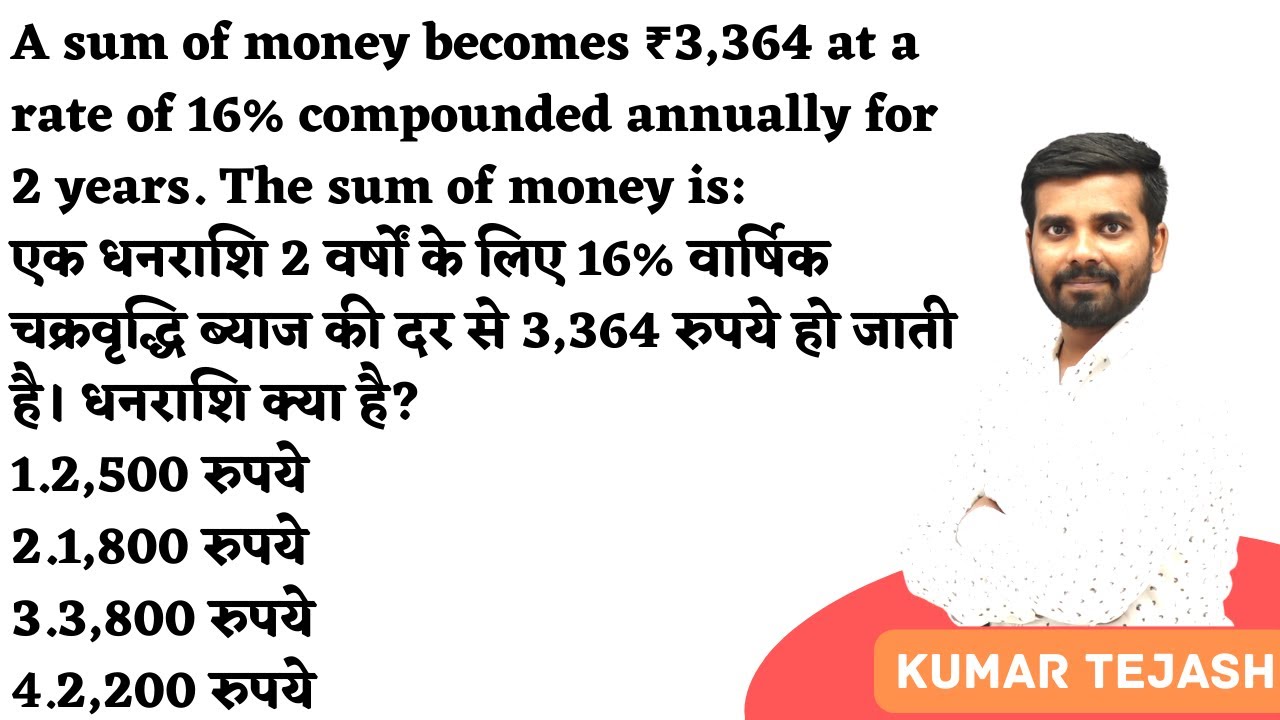 A sum of money becomes ₹3,364 at a rate of 16% compounded annually for ...