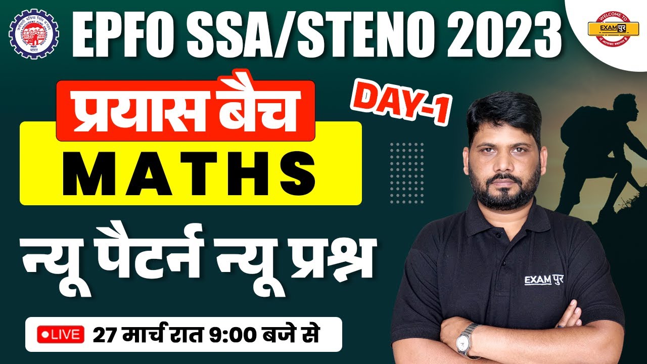 EPFO SSA/STENO 2023 PREPARATION | MATHS CLASSES | MATHS FOR EPFO SSA ...