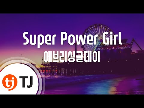 [TJ노래방] Super Power Girl - 에브리싱글데이 / TJ Karaoke