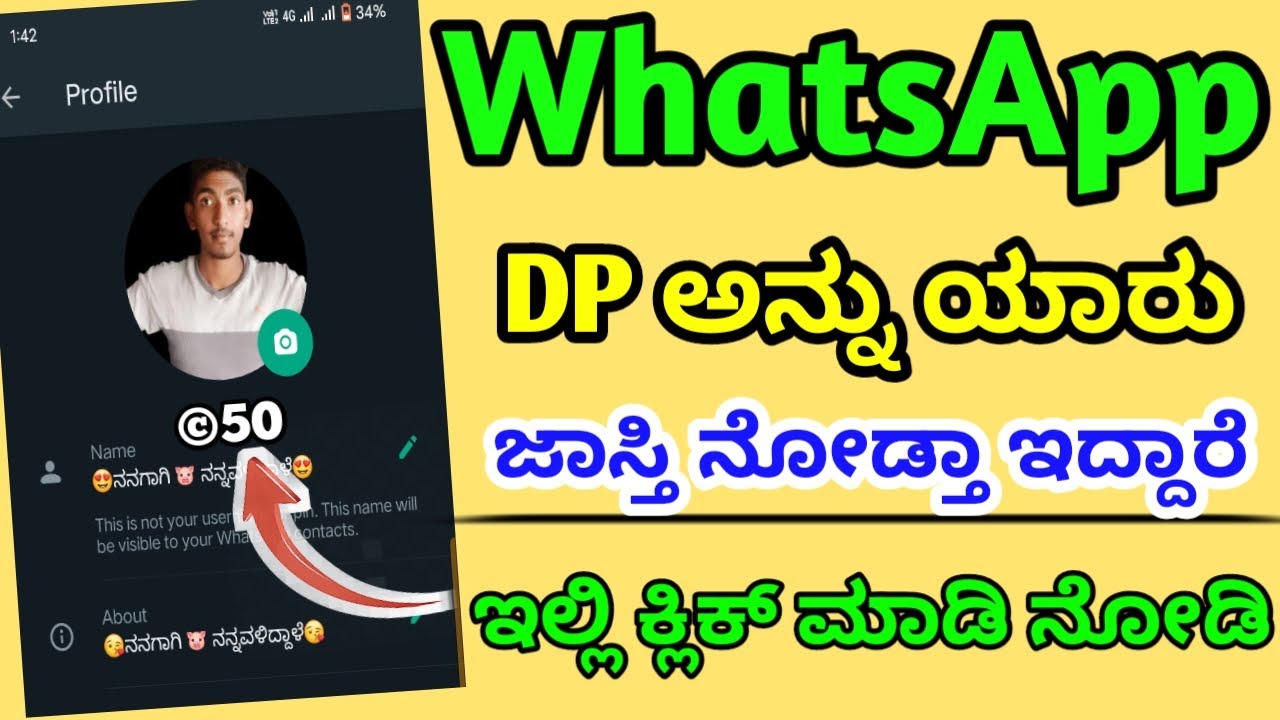 Dp who watches more | How to check how many people see DP | whatsApp dp ...