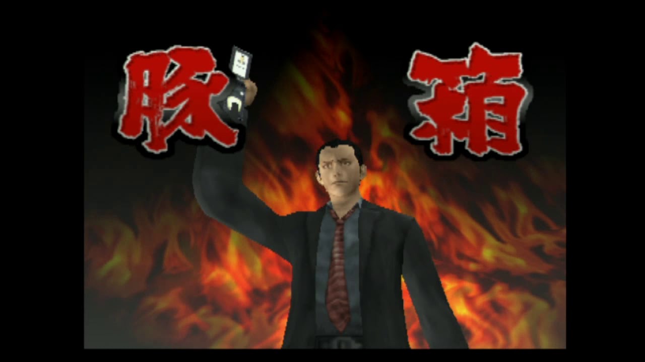 Shinjuku no Ookami PS2 Real Hardware Gameplay - YouTube