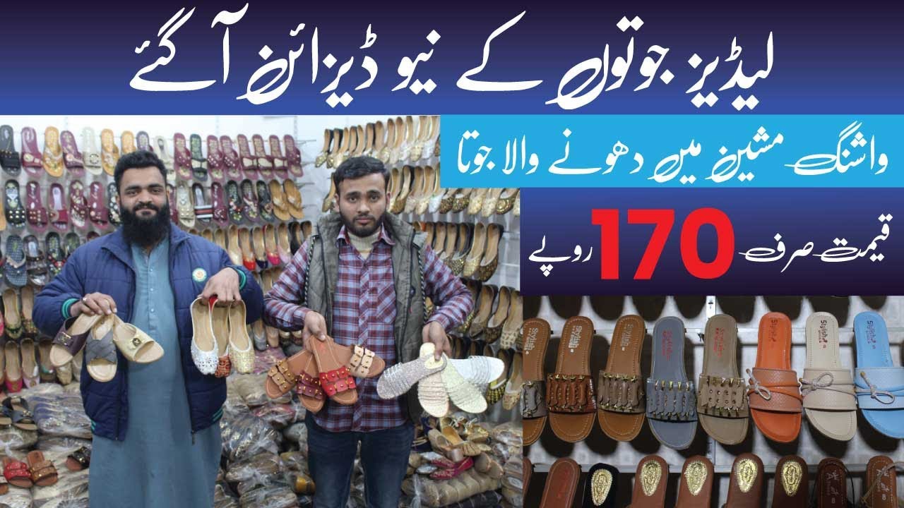 Ladies Fancy Chapal New Collection 2024 | Branded Shoes | Ladies Shoes Wholesale Market in ...