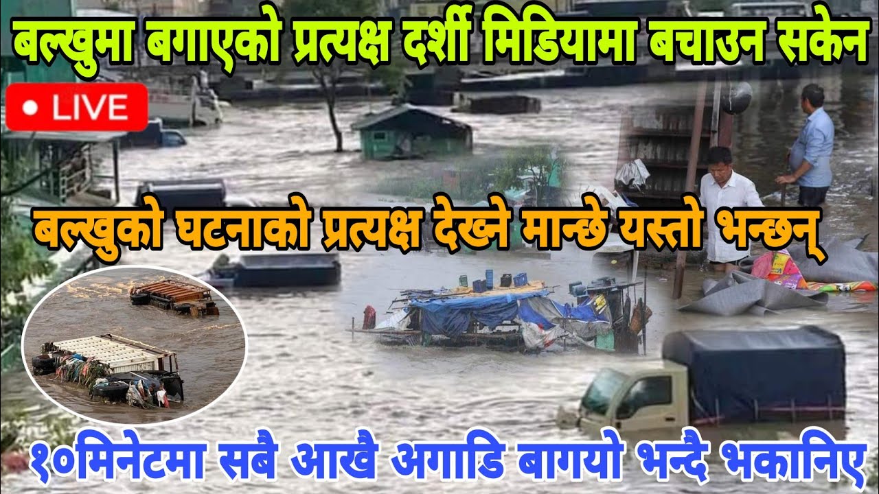 balkhu news today | balkhu latest update | balkhu Kathmandu news ...