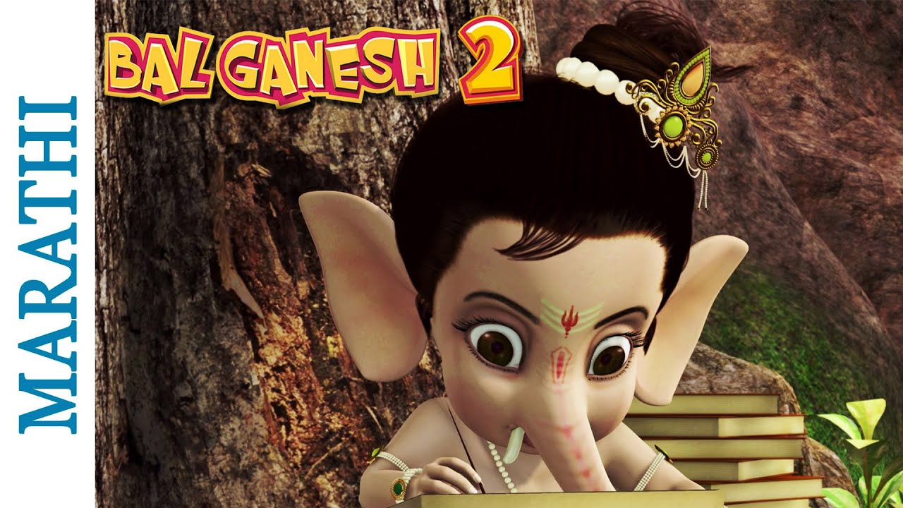 Bal Ganesh 2 - Ganesha Completes Writing Mahabharata - Marathi Children ...