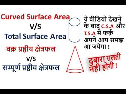CSA V/S TSA. Difference between TSA and CSA. Vakra prashthya kshatrafal ...