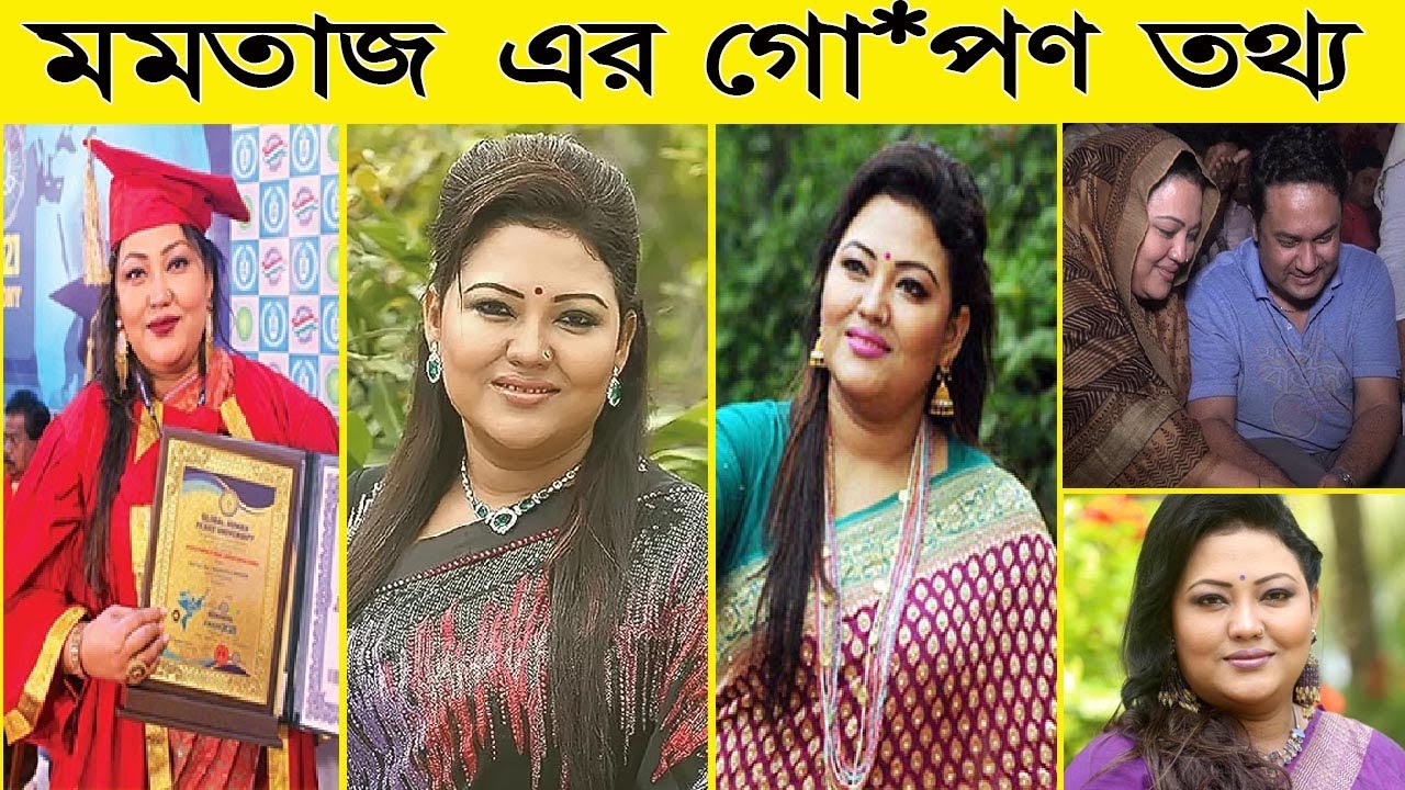 মমতাজ বেগম || Momtaz Begum || lifestyle - YouTube