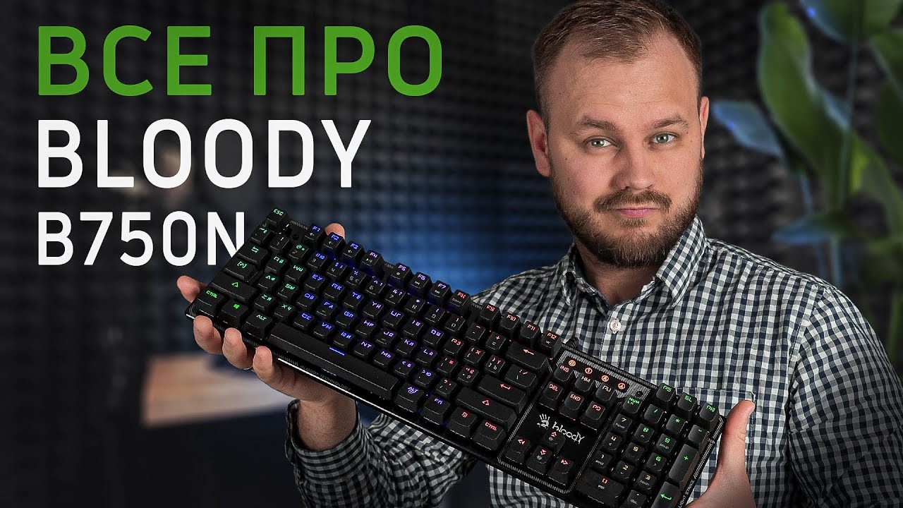 Bloody B750N | Огляд механічної клавіатури - YouTube