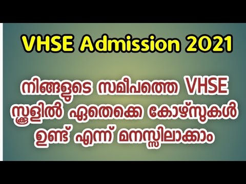 Vhse Admission 2021 kerala courses at your nearest vhse schools # ...