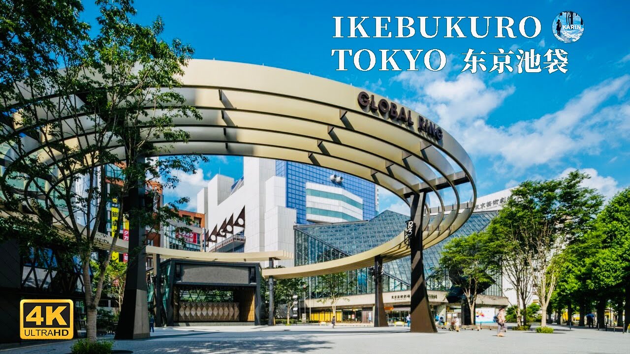 Ikebukuro | Global Ring Theatre | Tokyo Street View | 100 Landscapes of ...