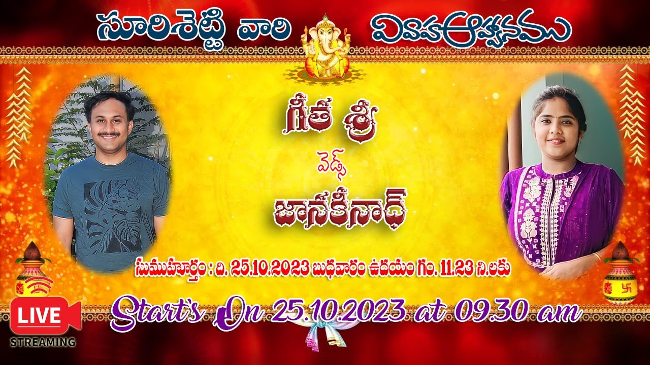 Geetha Sri Weds Janakinadh - YouTube