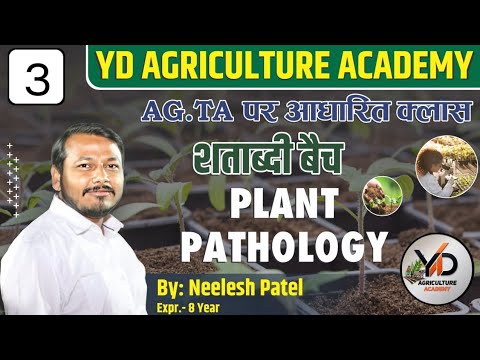 Plant Pathology Part-3/AG.TA/Types of pathogen/Survival of pathogen ...