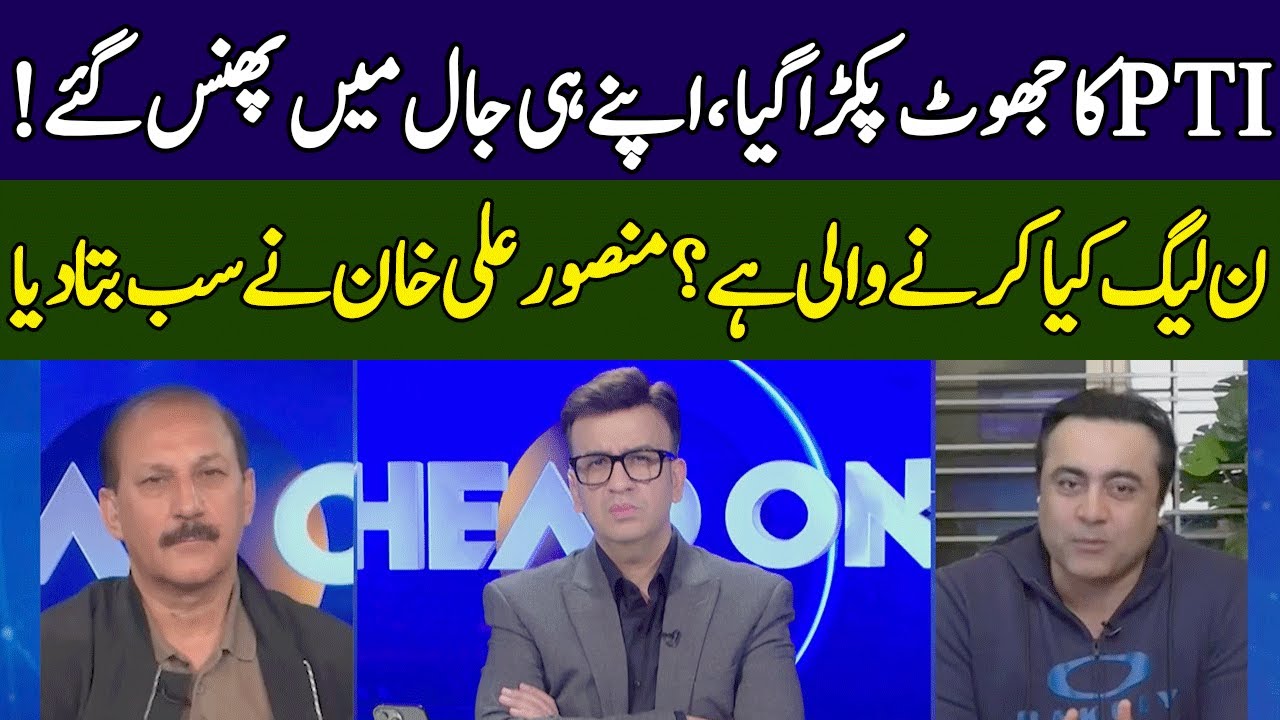 Mansoor Ali Khan Gives Shocking News About PTI | Head On With Muneeb Farooq | 365 News | ED2P ...