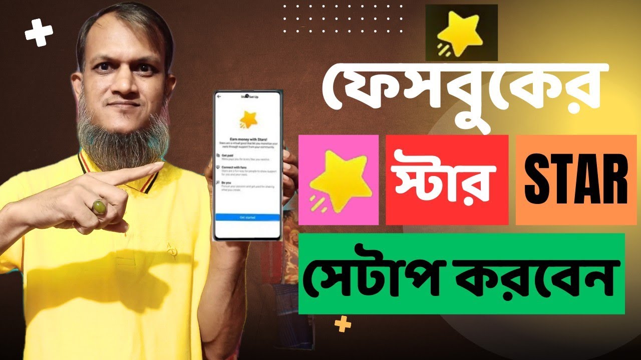 #64 ফেইসবুক স্টার সেট আপ করার নিয়ম। Facebook Star Setup, #Tech_Solution_by_Sohel - YouTube