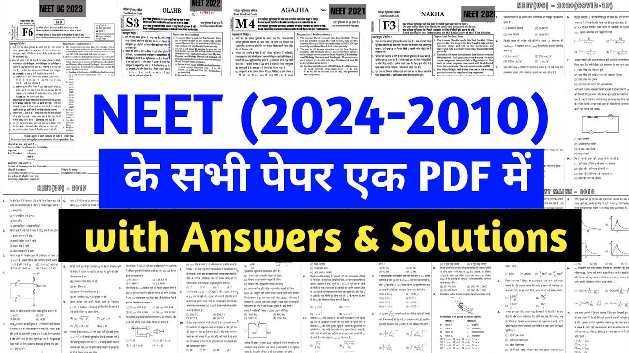 NEET 2024 से 2010 तक सभी Papers एक PDF में | Neet Last 15 Years ...