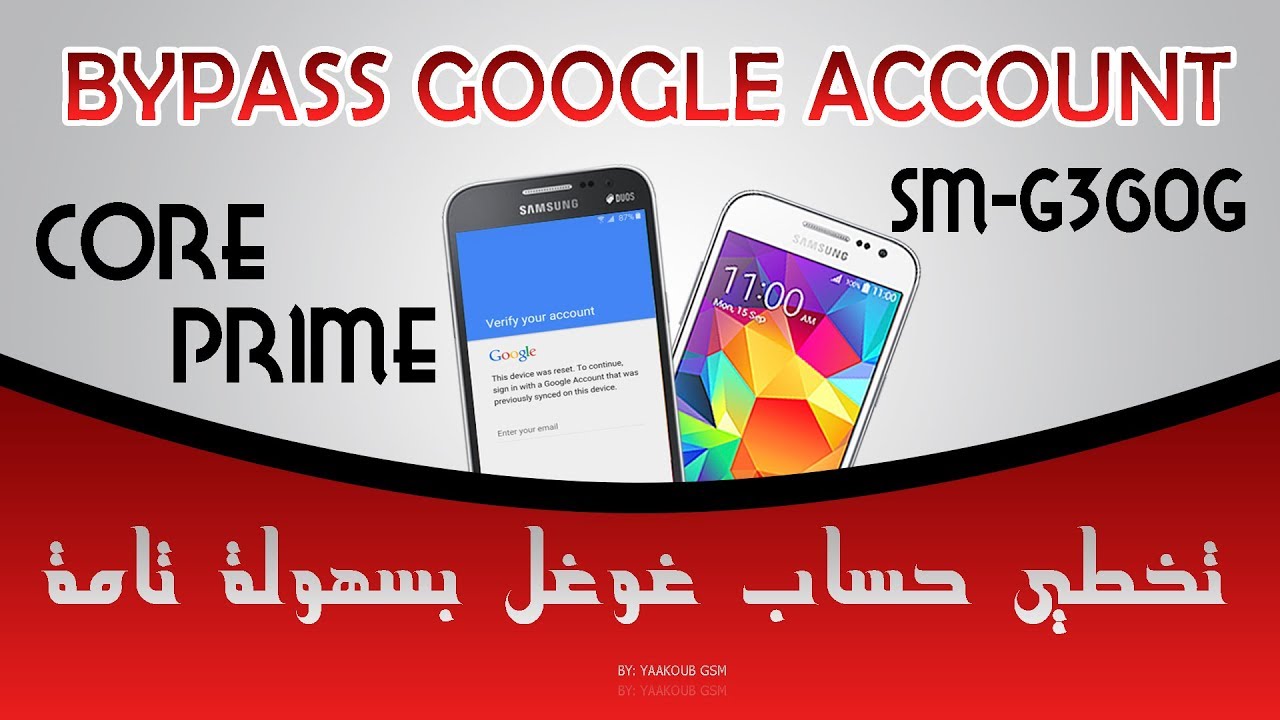 REMOVE GOOGLE ACCOUNT (FRP) SAMSUNG CORE PRIME -- SM-G360G - YouTube