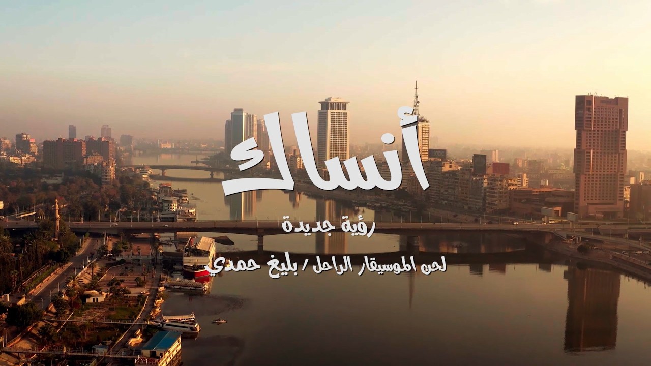 انساك - صولو كمان مصطفى عبد النبي | Ansak - Music video - YouTube