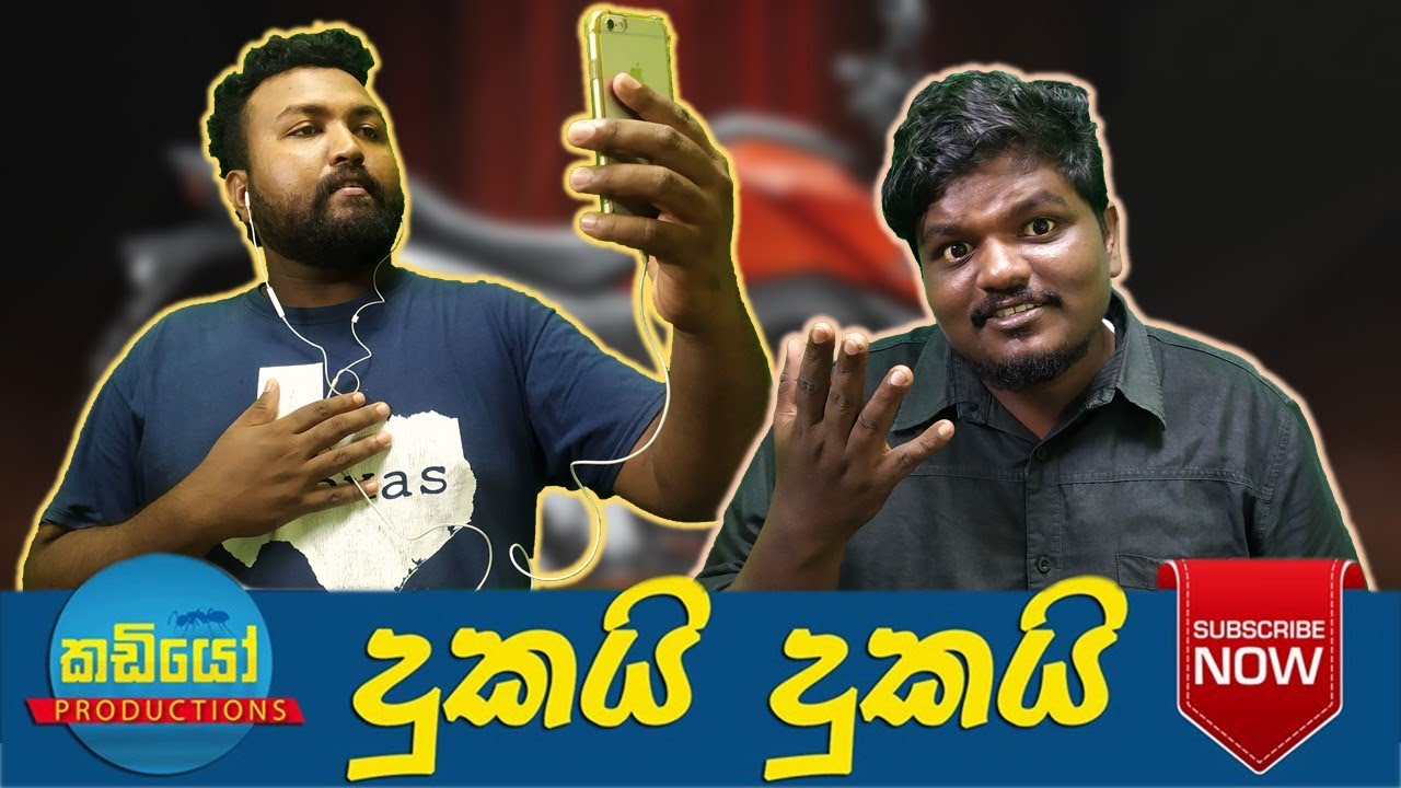 Kadiyo Productions - දුකයි දුකයි | Dukayi Dukayi - YouTube