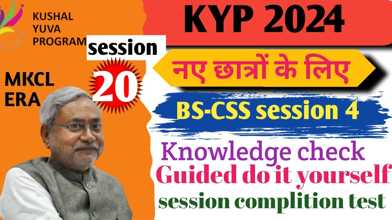 Guided do it yourself session 20 || BS-CSS session 4 || kyp all sessions - YouTube
