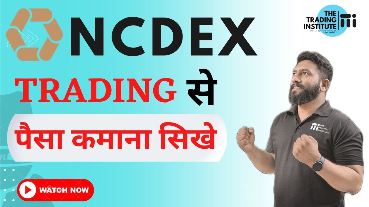 NCDEX Trading से पैसा कमाना सीखे | ncdex me trading kese kre ...