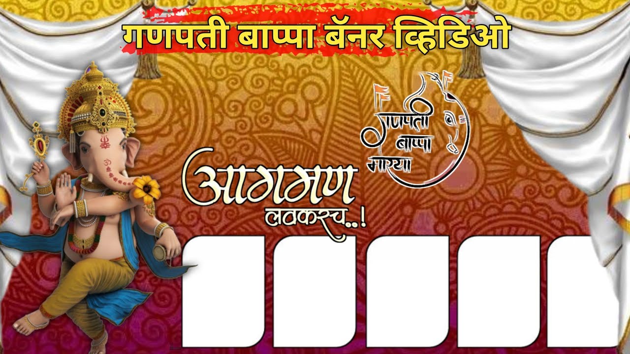 Ganpati Bappa Banner Template Video !! Ganpati Bappa Banner Video ...