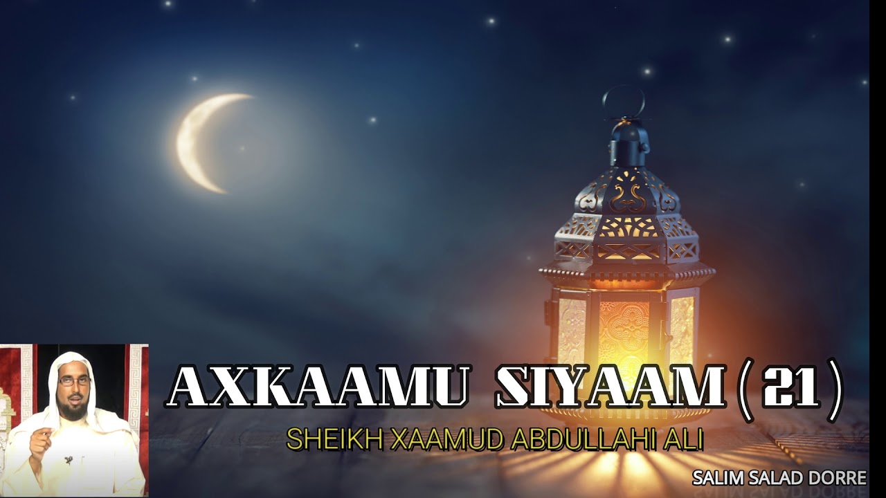 AXKAAMU SIYAAM QEYTII 21naad SHEIKH XAAMUD ABDULLAHI ALI - YouTube