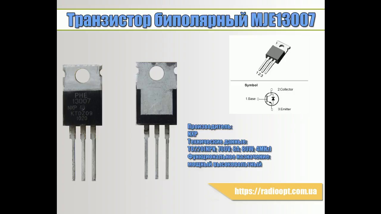 Как проверить транзистор 13007