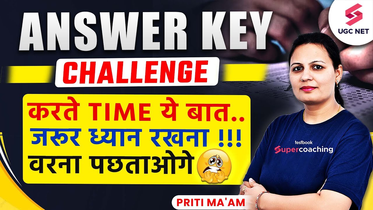 UGC NET Answer Key Challenge | Answer Key Challenge Avoid These ...