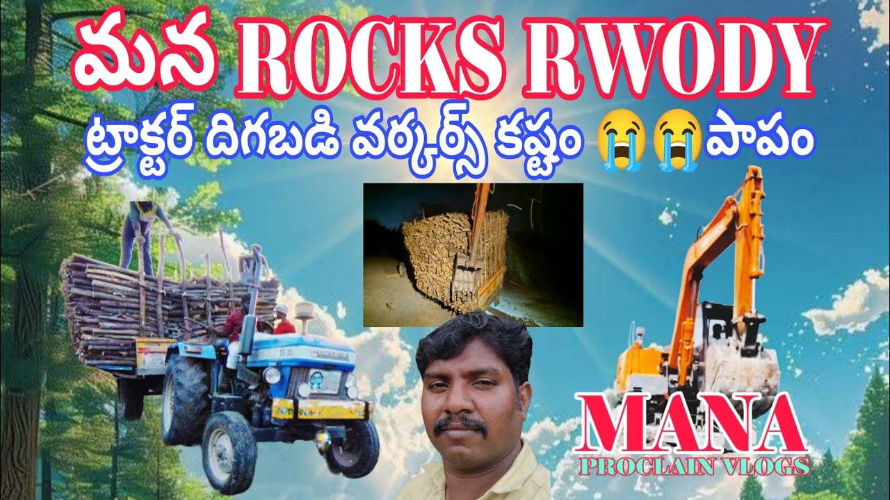 RACKS RWODY దగ్గర ముఠా వాళ్ల కష్టాలు 😭😭😭5 February 2025 - YouTube